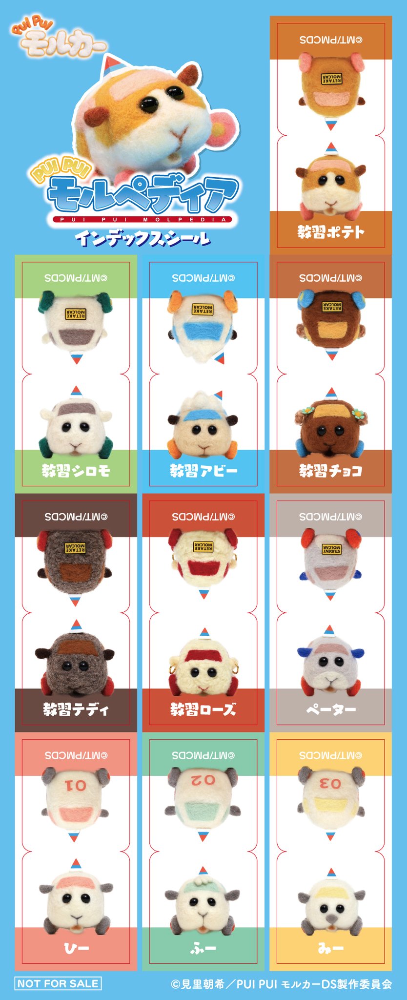 PUI PUI モルカー【公式】 on Twitter: "シンエイ ONLINE STORE限定特典：便利なかわいいインデックスシール付き 📖ご予約はこちらから https://t.co ...