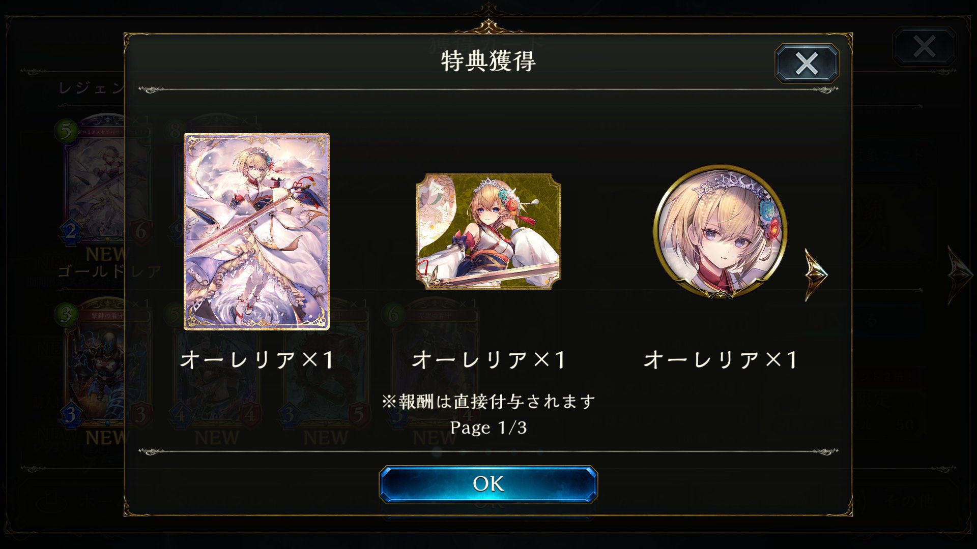 Alice on Twitter: "@shadowverse_jp 許すよ^^ https://t.co/Qyl3zyaxFJ" / Twitter