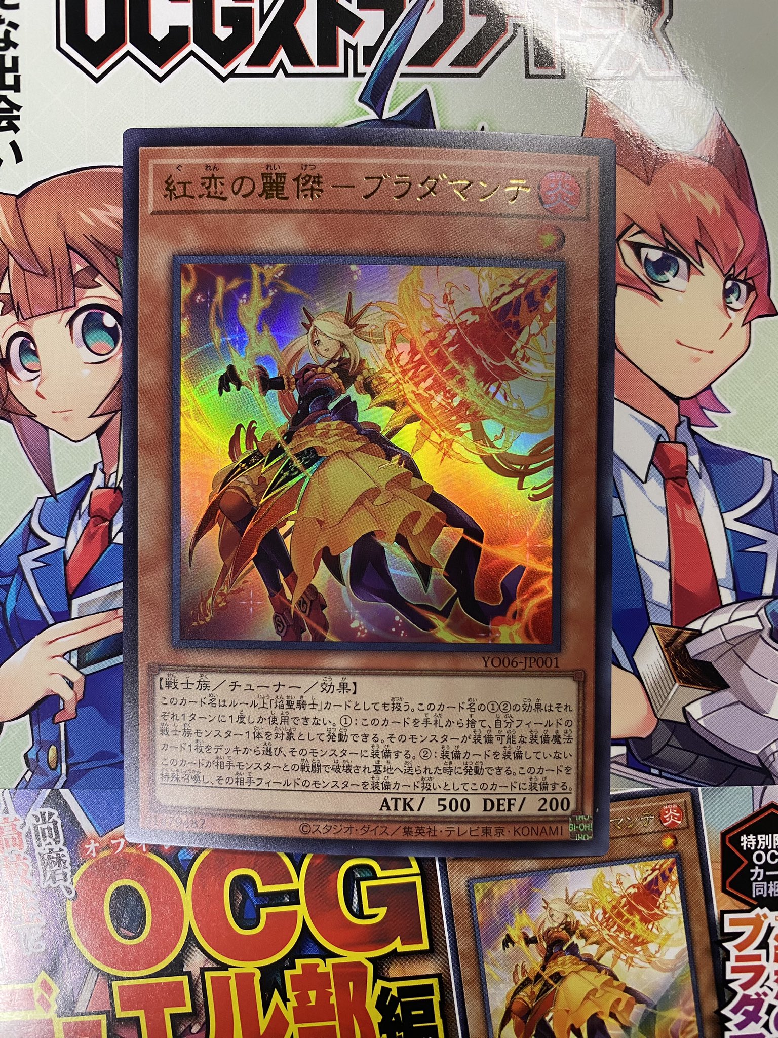 佐藤雅史「遊戯王OCGストラクチャーズ6巻」発売中！ on Twitter: "【お知らせ】#N#来年1月4日(水)発売の#N#「遊☆戯☆王OCGストラクチャーズ6巻」の見本が届きました！#N ...