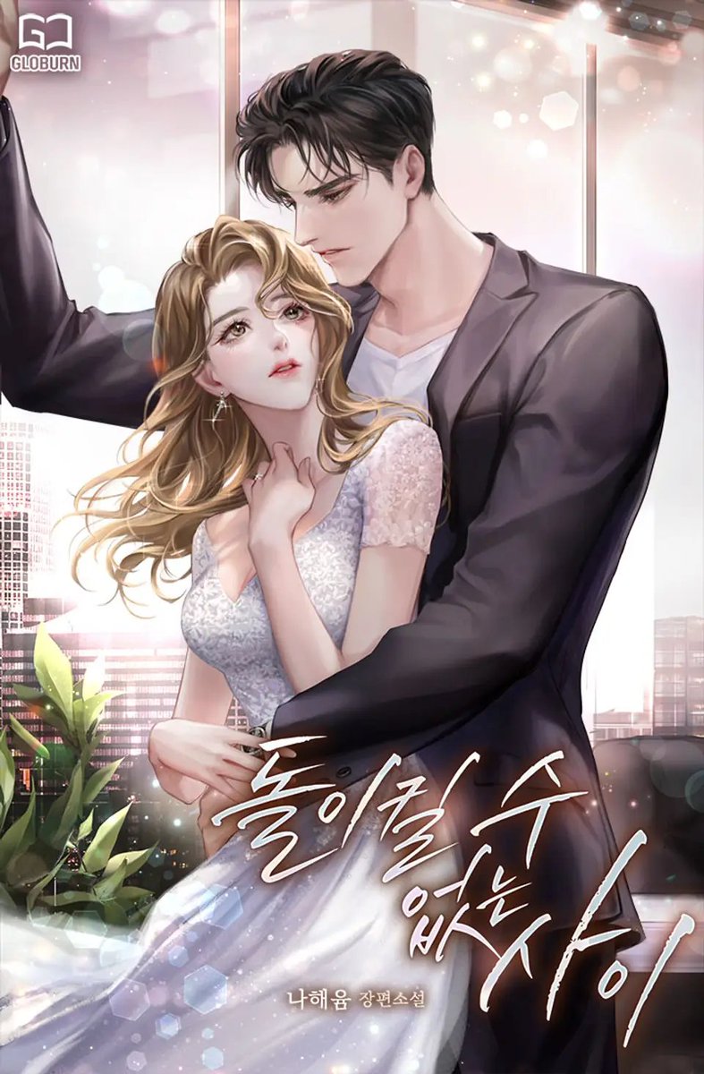 르타. Rta on Twitter: "나해윰 작가님의 표지 일러스트를 작업했어요~ 리디북스에서 감상 하실 수 있습니다!🥰 https://ridibooks.com/books ...