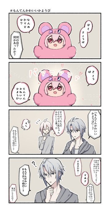 のタグかわいいなと☺️ | sui+ さんのマンガ | ツイコミ(仮)