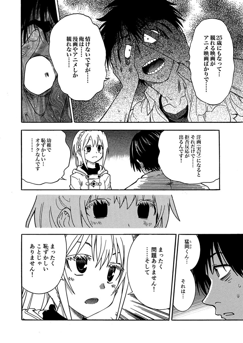 comipo comics編集部 on Twitter: "【年末年始はcomipo comics📝おすすめPick UP】 「漫画家庭教師なお先生」第4話 マンガ創作に役立つ「映画」の見方と ...