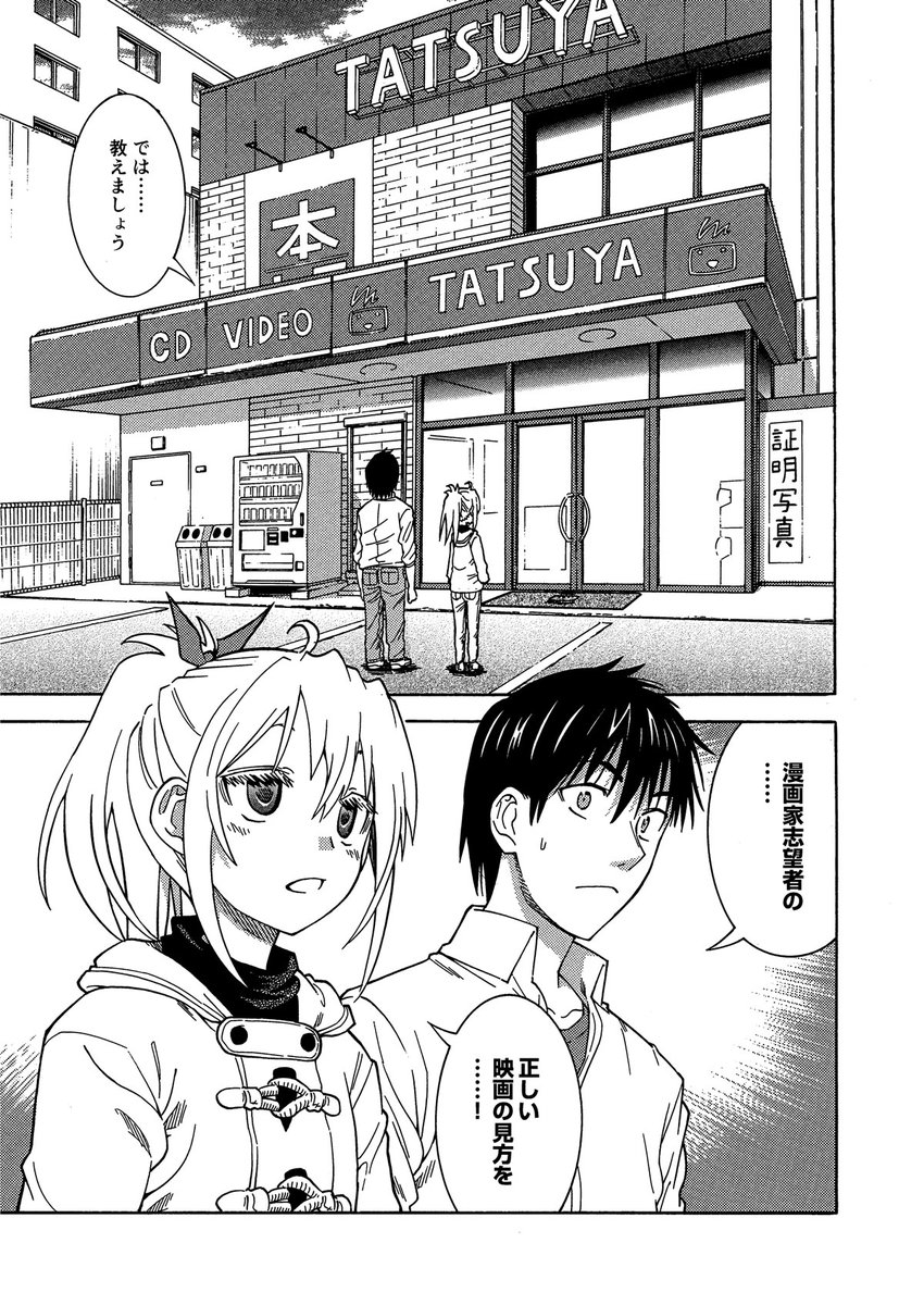 comipo comics編集部 on Twitter: "【年末年始はcomipo comics📝おすすめPick UP】 「漫画家庭教師なお先生」第4話 マンガ創作に役立つ「映画」の見方と ...