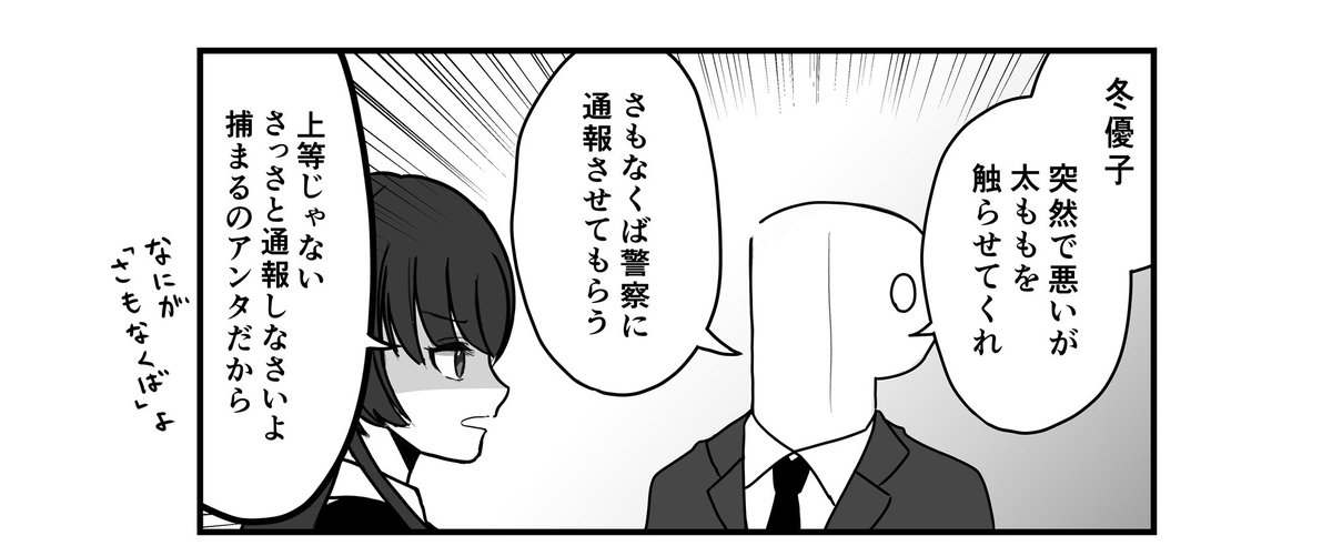 「今年描いたお気に入りのコマ4選です。 」椎/C103二日目 東ソ-60aの漫画