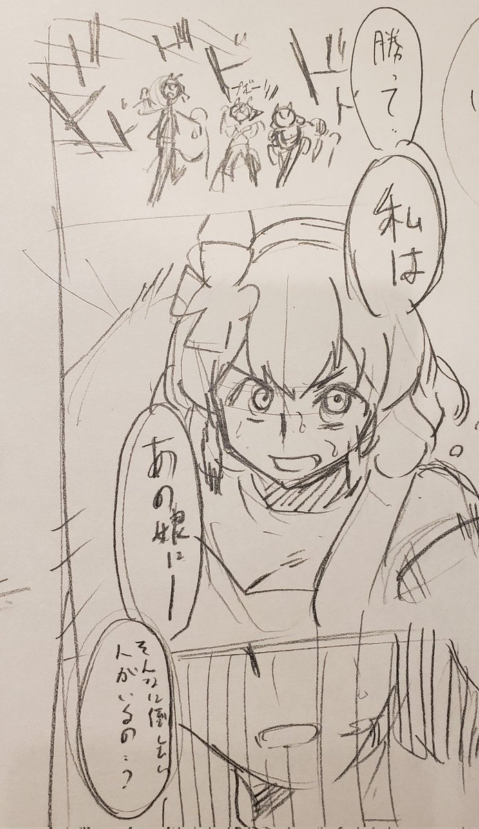 ウマ娘「「 年後のウマ娘」 有馬記念に向けて 4 黄金世代 中山に集う 」たんべ＠C105日曜 西 く-24bの漫画