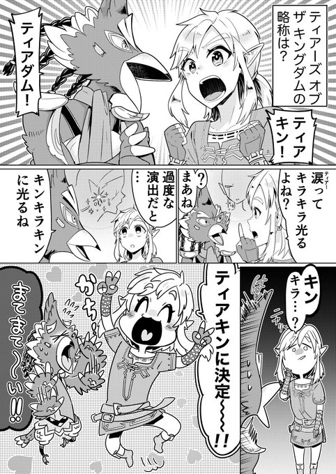 略称論争 有川マナコ さんのマンガ ツイコミ 仮