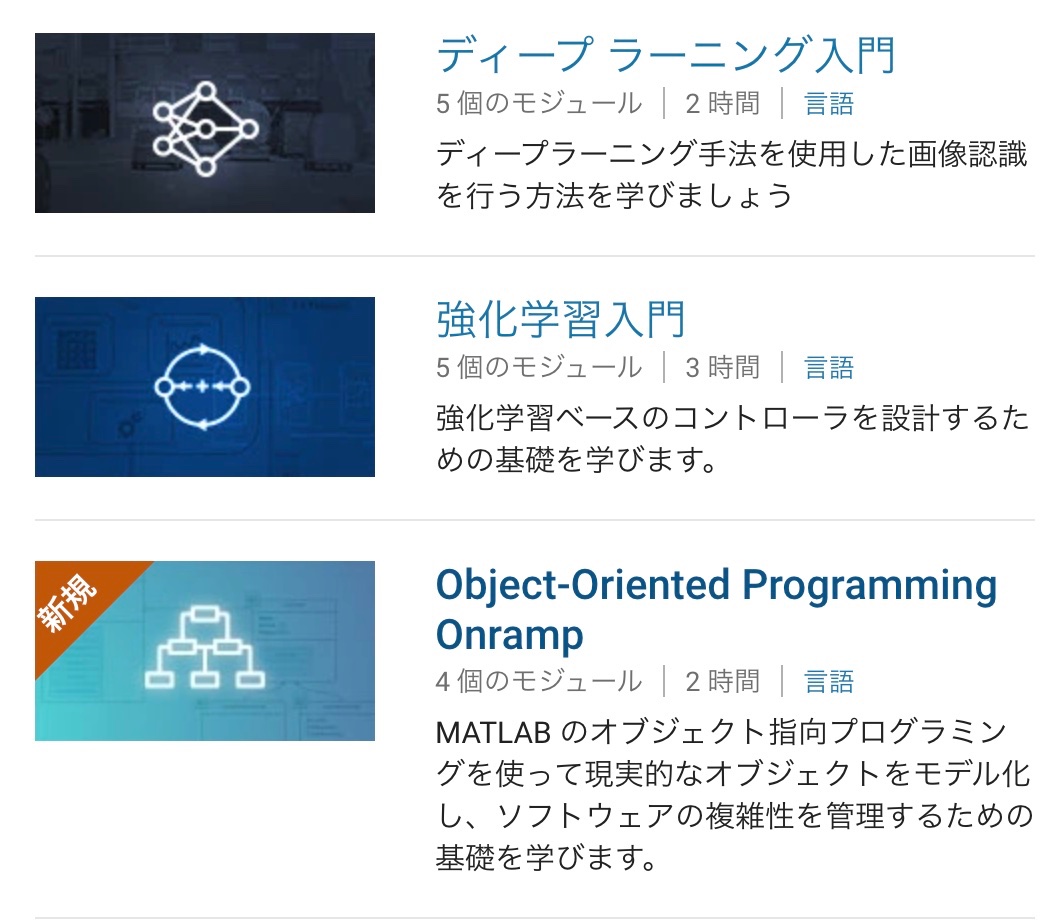 michio inoue l MATLAB の中の人さんの人気ツイート（新しい順） - ついふぁん！