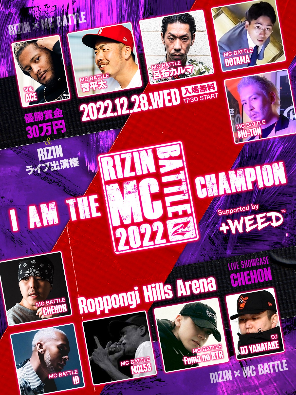 戦極MCBATTLE 公式 on Twitter: "12月28日 入場無料！ 六本木ヒルズアリーナ #RIZIN冬祭り2022 でMCﾊﾞﾄﾙ開催🎤 生配信あります！ https://t ...