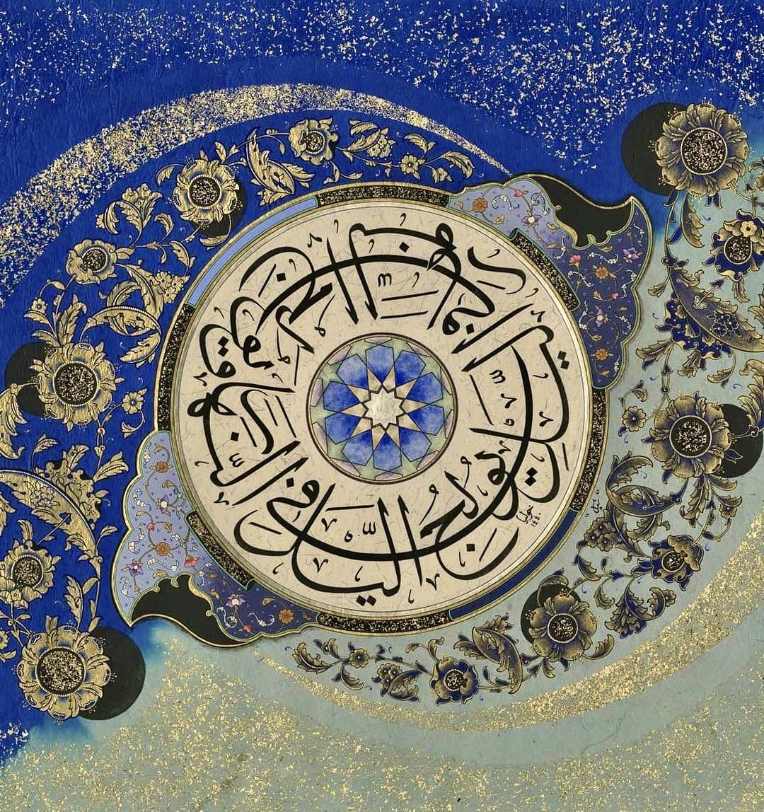 Islamic Illumination is a decorative art that uses gold pigments to ...