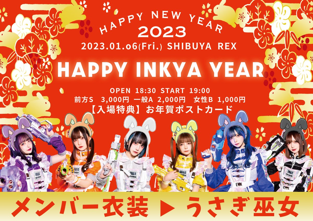 NANIMONO on Twitter: "RT @NANIMONO_idol: ライブスケジュール 12/30 ライブ納め🍾 https://eplus.jp/sf/detail ...