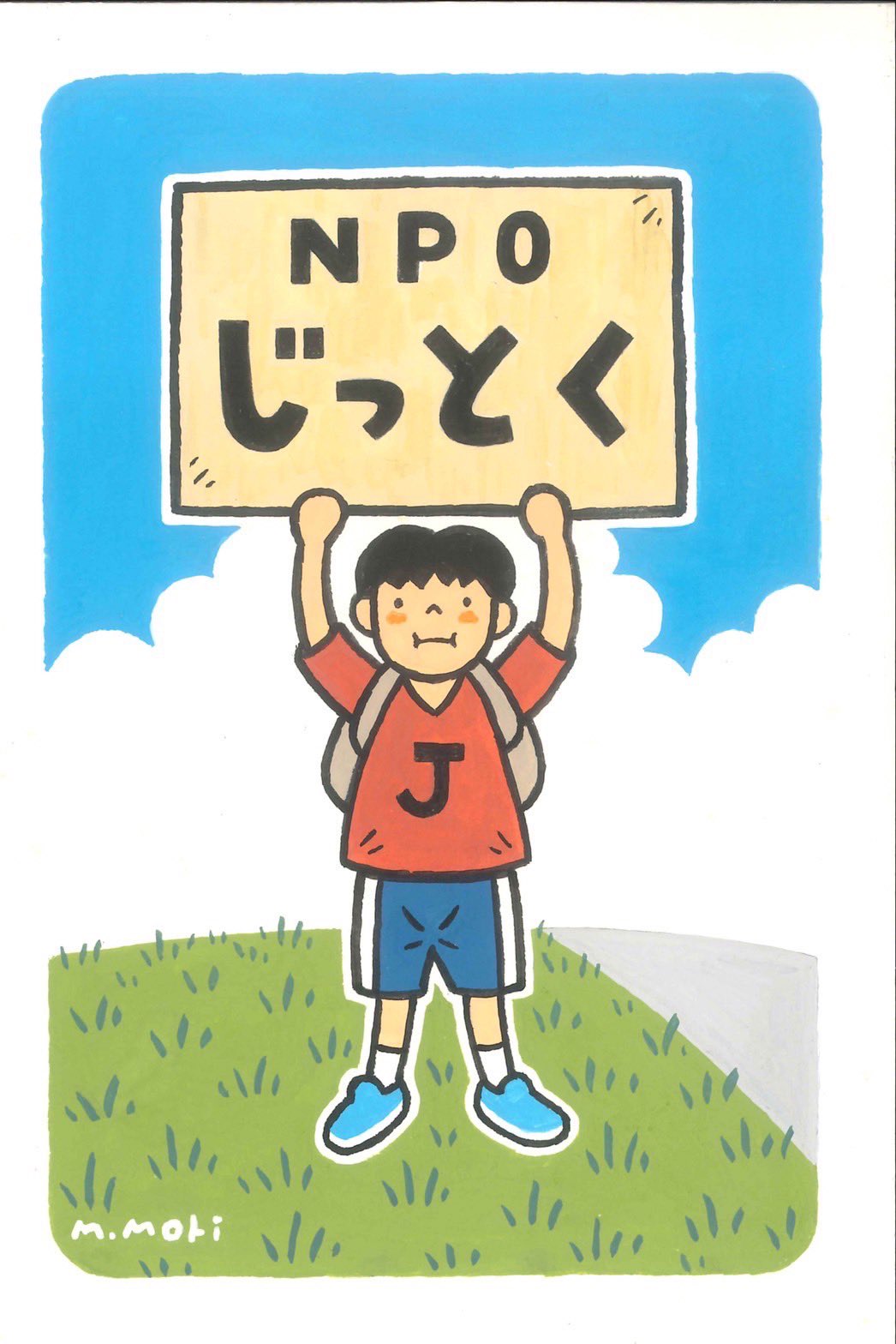 FMあばしり on Twitter: "78.7MHz 【再放送のお知らせ】 毎月最終土曜日にお送りしている番組を年末年始特別プログラムで再放送します！ 12月28日（水） 13時〜 ☆ラジオ ...