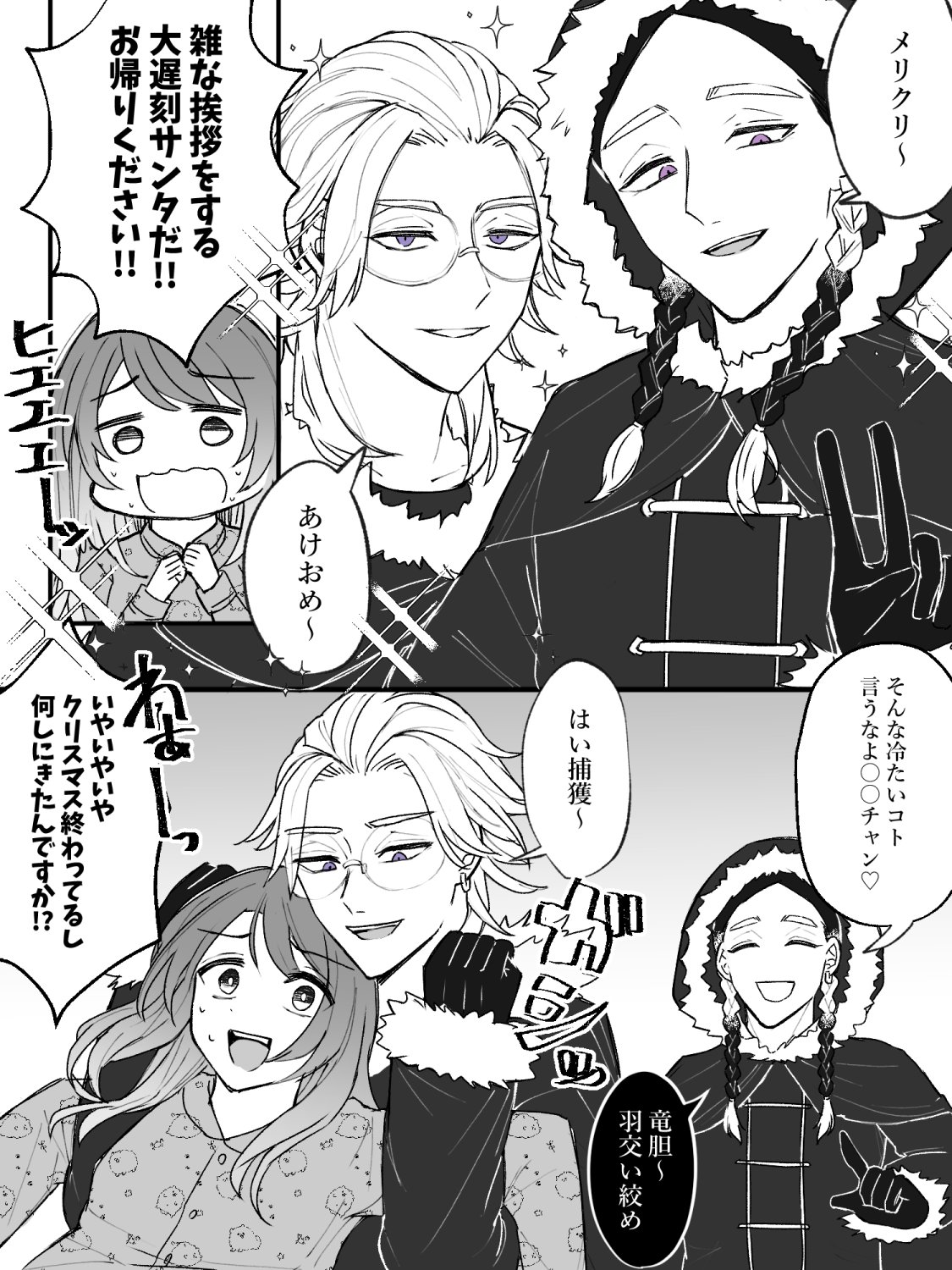 原稿作業中の沼鳥 on Twitter: "#tkrvプラス #tkrv夢 大遅刻ｸiﾘiｽiﾏiｽiﾈiﾀ 遅刻してるけどわざわざ渡しに来てくれるhitnｻiﾝiﾀ ※🚺顔有 https ...