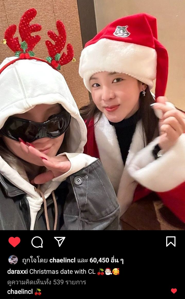 ChaerinThailand 🍒 on Twitter: "CL กดไลก์และคอมเมนต์บนโพสต์ของดาร่าค่ะ 🍒"