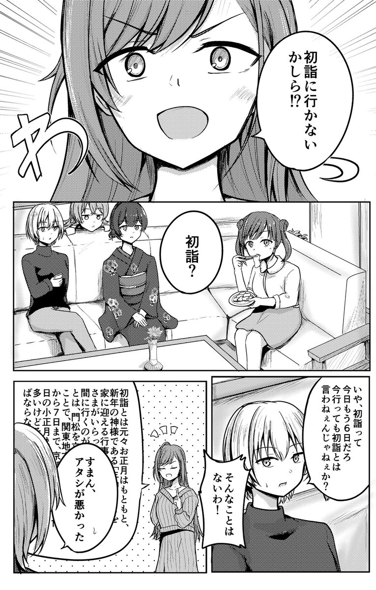 ブルアカ「ハナエとクリスマス③ #ブルアカ 」ワルコリ C104日曜日東P-45aの漫画