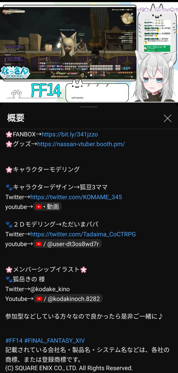 初心者に生えた毛ch_jp on Twitter: "#FF14 #FFXIV #FinalFantasyXIV #ファイナルファンタジーXIV #ファイナルファンタジー #ゲーム実況 ...