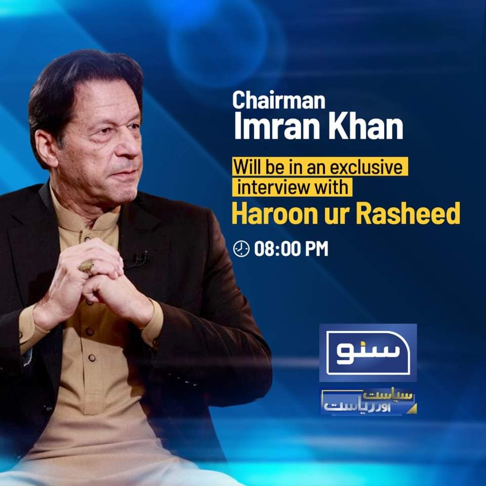 PTI Official UAE on Twitter: "Imran Khan will be live in an exclusive interview with Haroon ur ...