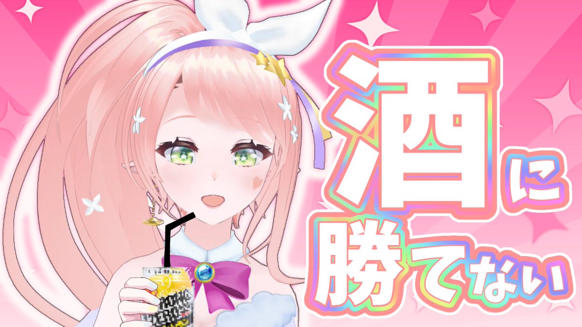 愛月リラ⚖💝Vtuber on Twitter: "#新人Vtuberお探しですか 可愛くて愉快な愛月リラです ‼️ 騒音とアルコールの波がスゲんだ‼️‼️‼️ぜひ覗きに来てね🔥 https ...
