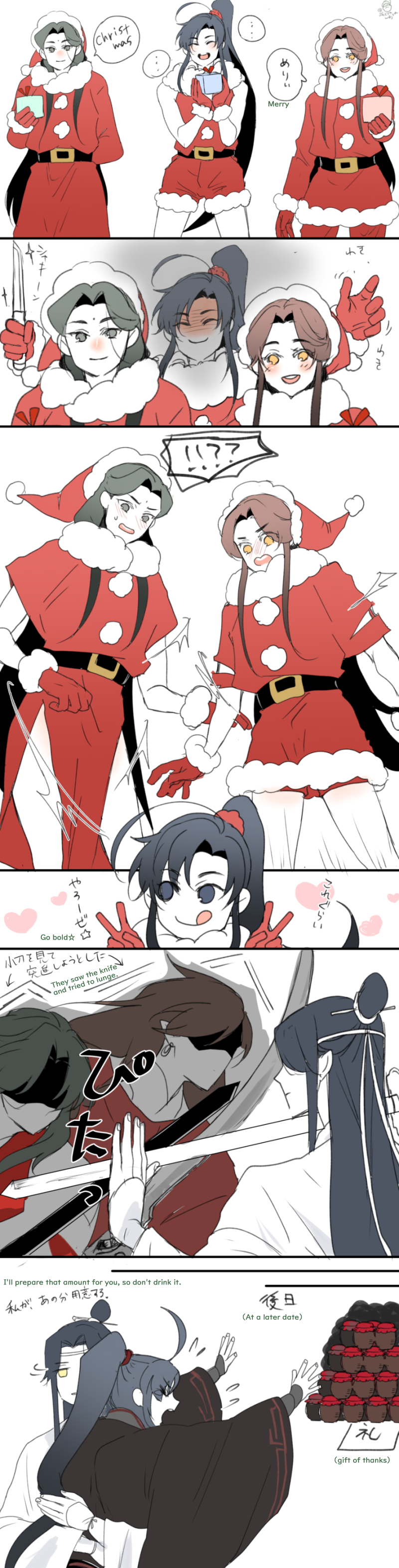 もじゃ（mojya） on Twitter: "Merry Christmas～🎄 #svsss #MDZS #TGCF https://t.co/iAc3wmrWgO" / Twitter