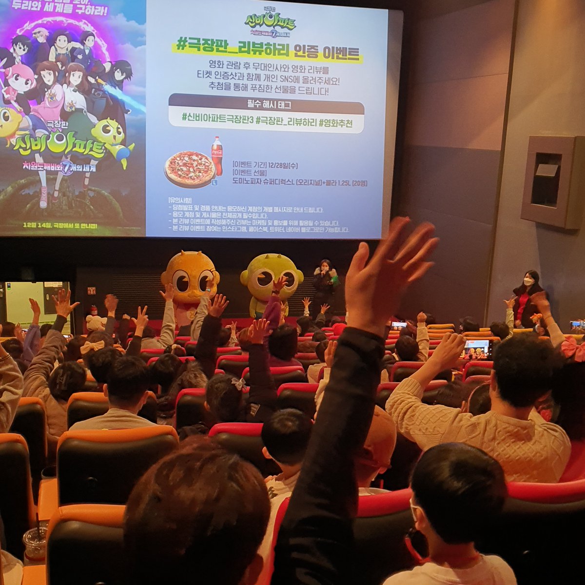 CJ ENM Movie on Twitter: " 🔥지금 바로 예매 GOGO! ⠀ CGV : https://url.kr/49q267 롯데시네마 : https://url.kr ...