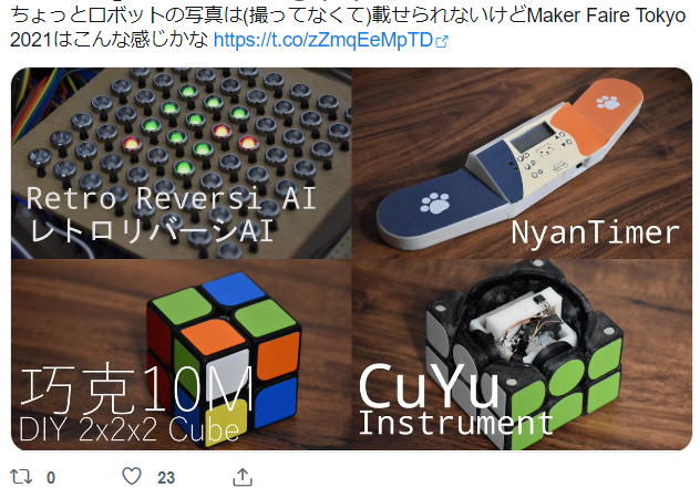 にゃにゃん(運用終了しました)(@Nyanyan_Cube) - Twilog