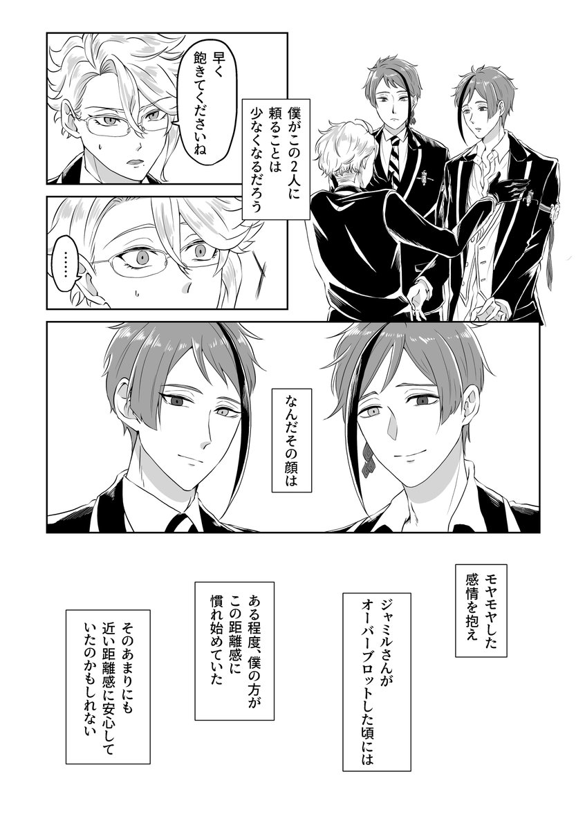 2/12) 」🐙みさき🐙C103 1日目ピ15bの漫画