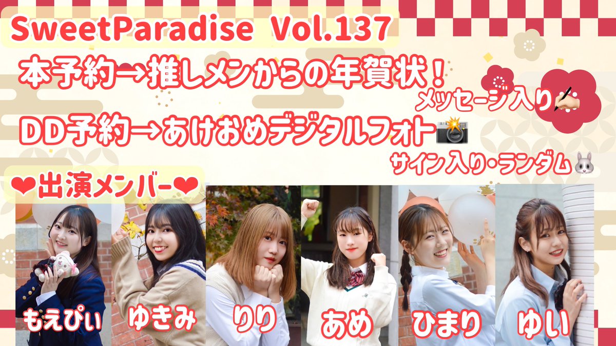 やっぱりまかろん。 on Twitter: "1/21のSweetParadise Vol.137にこっちゃん・はゆの出演も決定しました💫 ご予約はDMまで🪄𓈒𓏸"