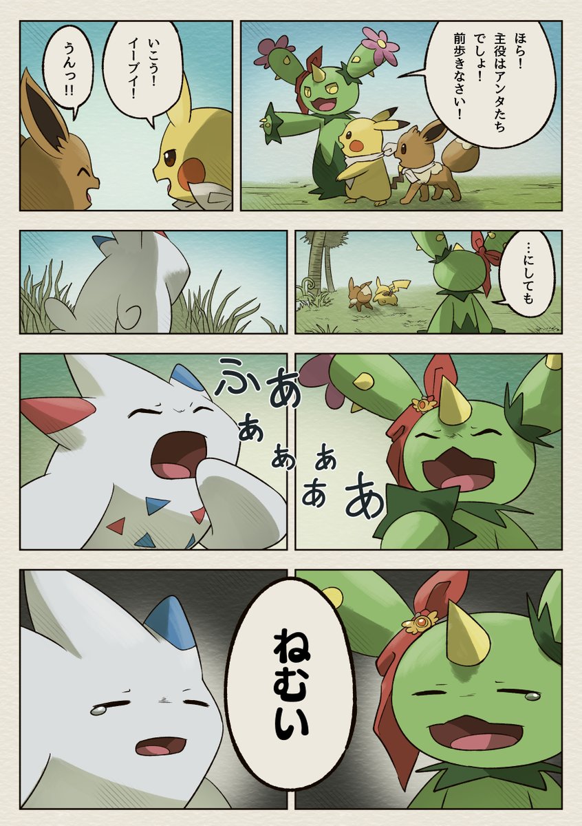 2/11) 」やまおり@C105日曜東ケ37aの漫画