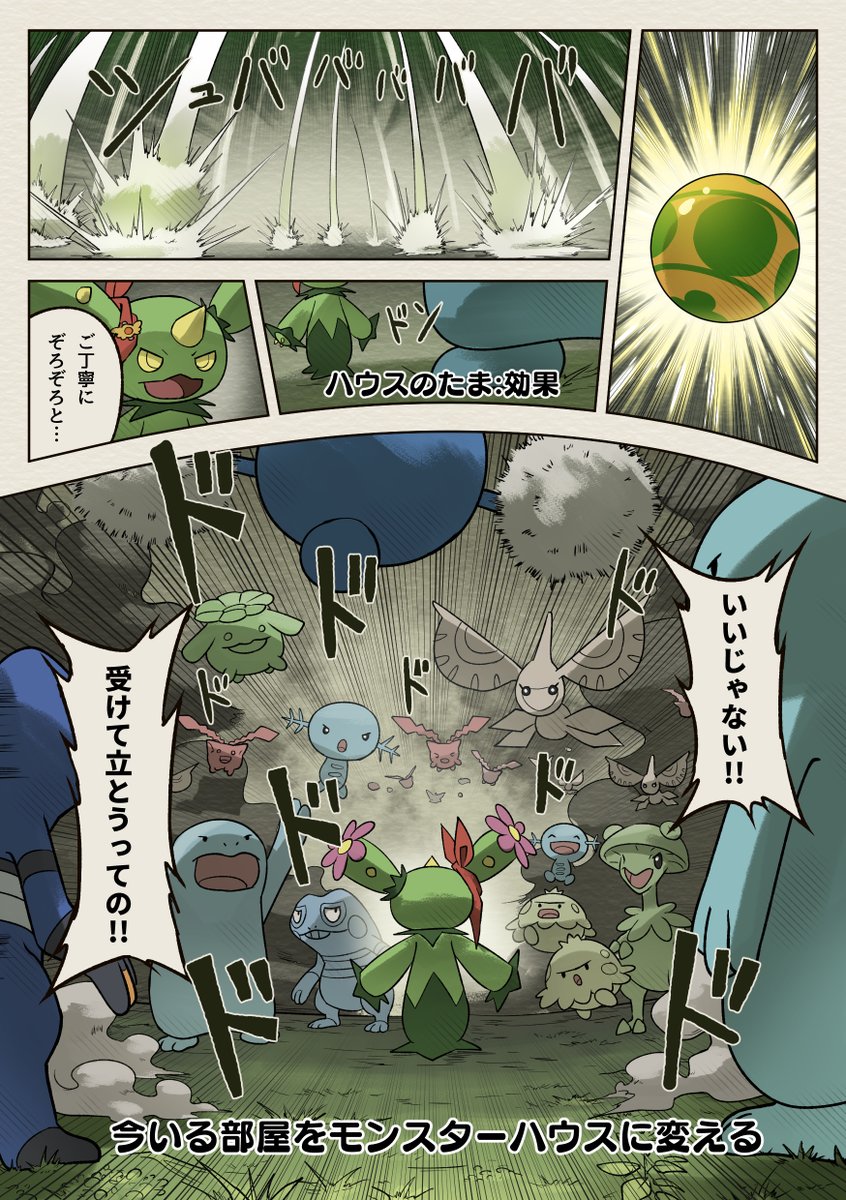 2/11) 」やまおり@C105日曜東ケ37aの漫画