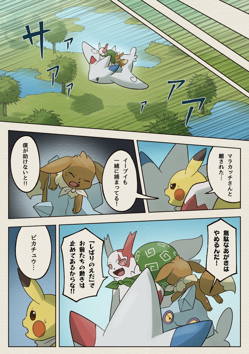 2/11) 」やまおり@C105日曜東ケ37aの漫画