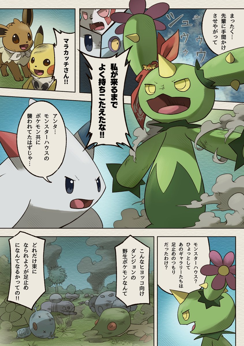 11/11) 」やまおり@C105日曜東ケ37aの漫画