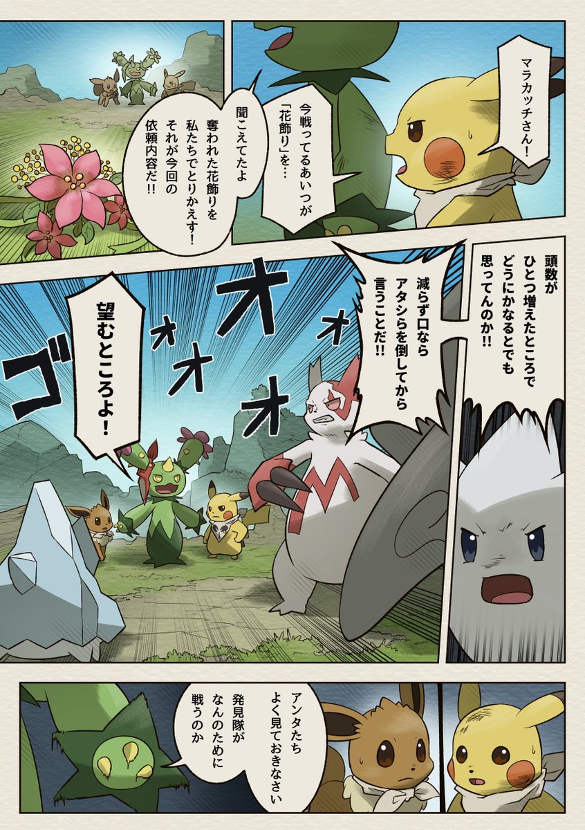 11/11) 」やまおり@C105日曜東ケ37aの漫画