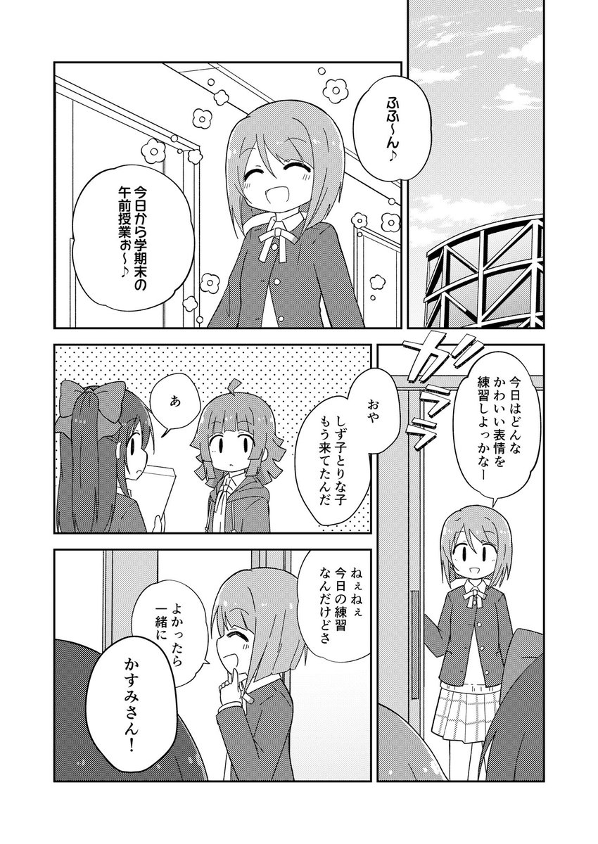 C101新刊② サンプル】 冬コミ新刊2冊目のサンプルです!しずかす本💧👑 しずくちゃんが手に持つ封筒の文字を目に」みやまき👑C106 土曜日 南k21abの漫画