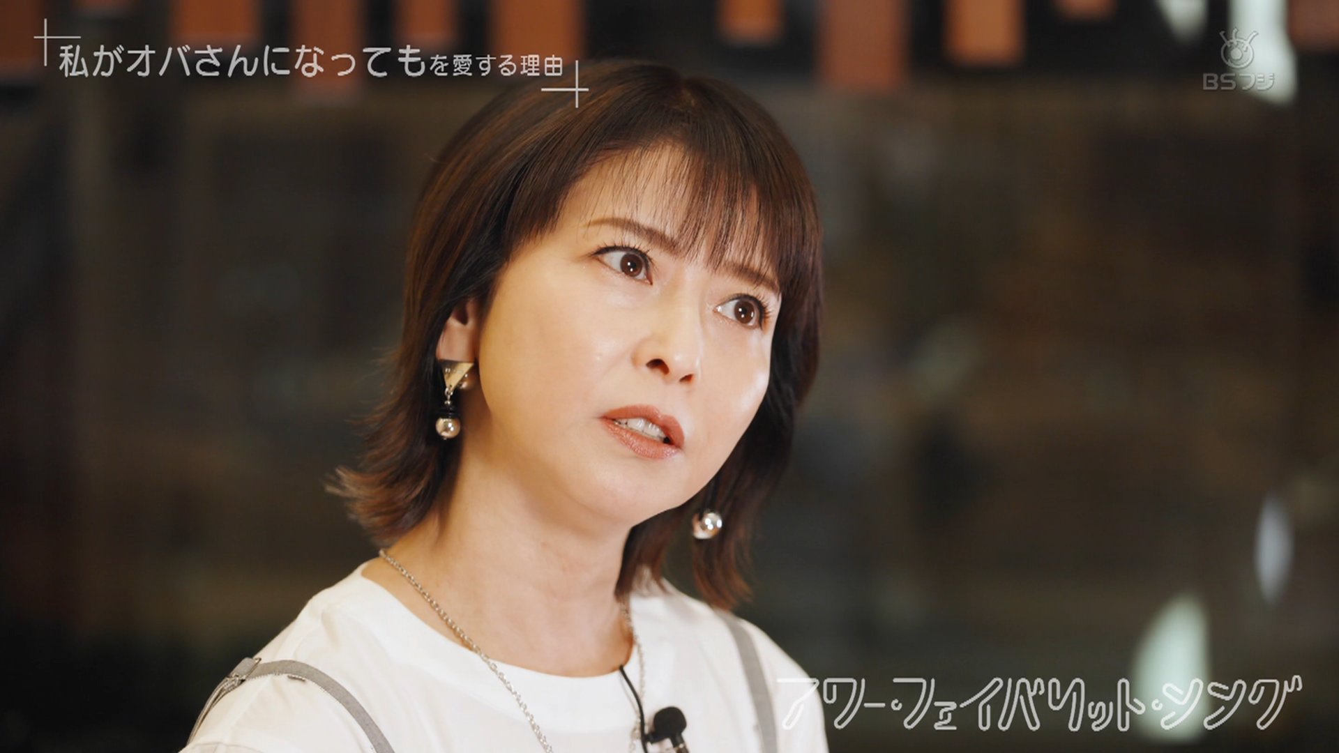テク憧 On Twitter スタッフの名前も残しておこう（感謝） 森高千里 アワーフェイバリットソング 私がオバさんになっても