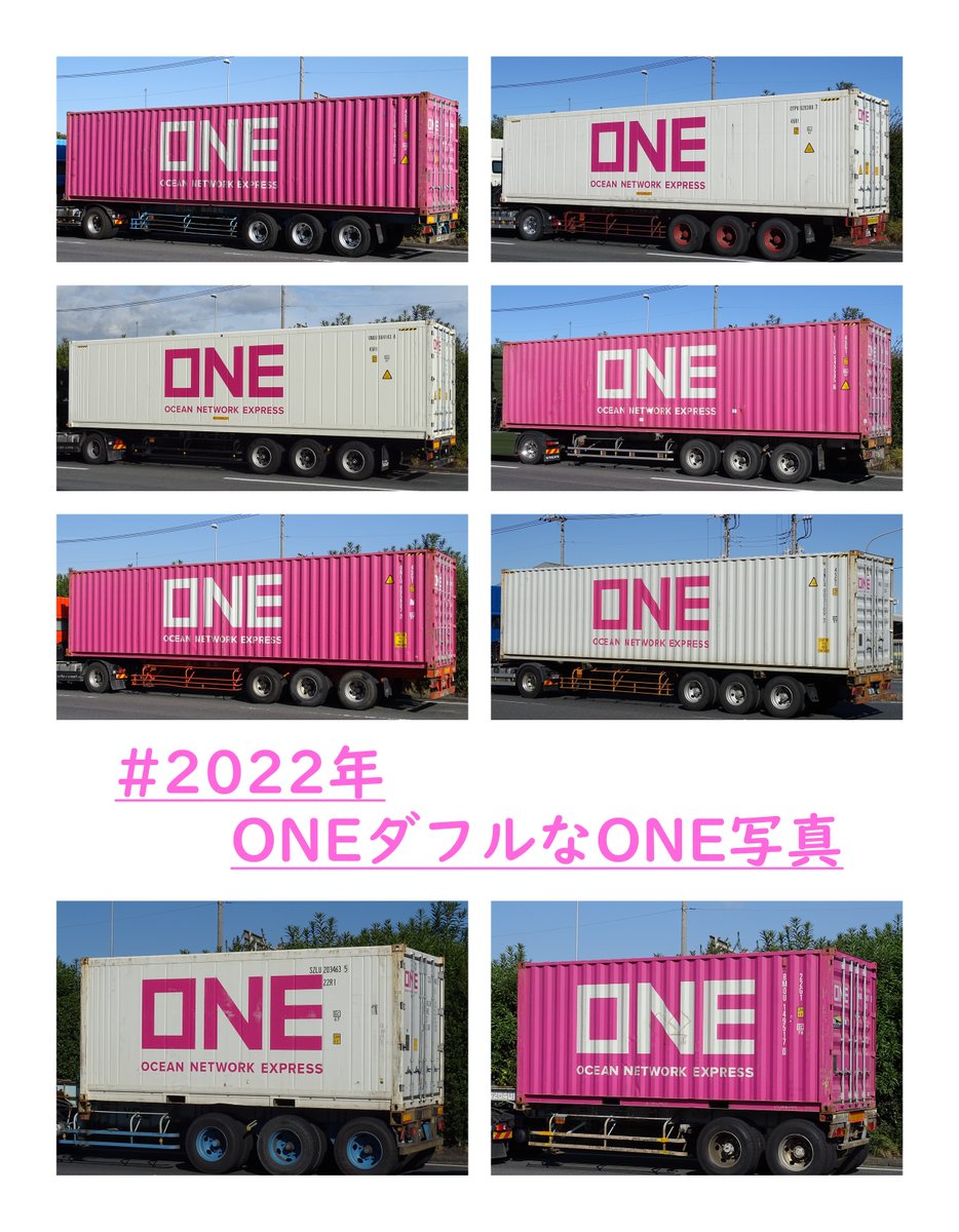 オーシャン ネットワーク エクスプレス ジャパン 株式会社 @ONE_LINE_JAPAN - Twitter Profile | Sotwe