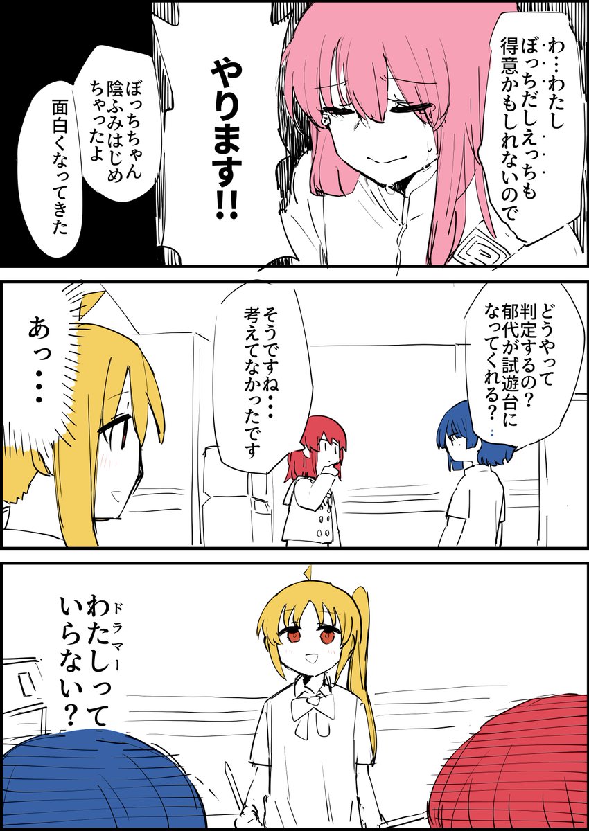 Tnpk🔞ぼざろ愛 On Twitter 平和な結束バンド
