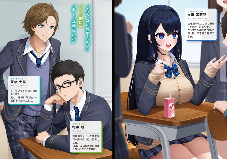 WorldProject on Twitter: "Ilustraciones previas del volumen 1 de la novela ligera Gariben-kun to ...