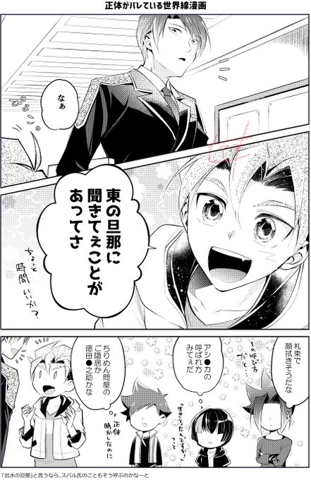 描き直しなどしてる | トヲル:C106【8/16西2 う02a】 さんのマンガ | ツイコミ(仮)