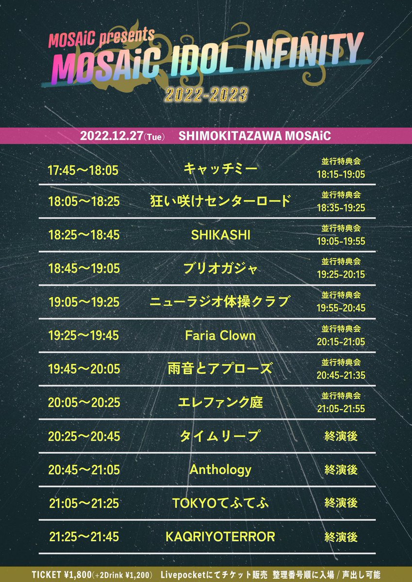 SHIKASHI[公式] on Twitter: "『SHIKADEMO presents ～ウチらの世界一ハッピークリスマスパーティナイト～🎄』 ありがとうございました‼️ 次のライブは ...