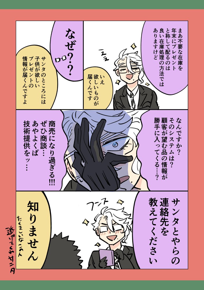 同人占い」で話題の、湊きよひろ先生(@nil_plus)の占いに行ってまいりました～!!レポです① 」maの漫画