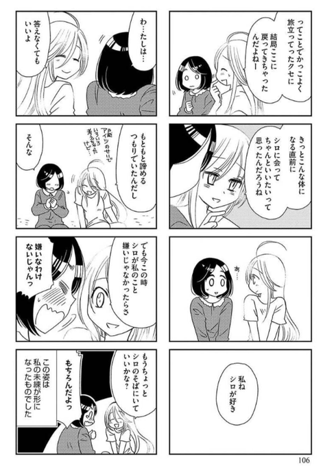 このほどよく重い掛け合いがたまらないぜ…… | 涼凪真一@COMITIA150よ15b さんのマンガ | ツイコミ(仮)