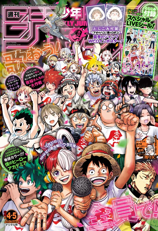 Shonen Jump News on Twitter: "Weekly Shonen Jump Issue #4/5 2023."
