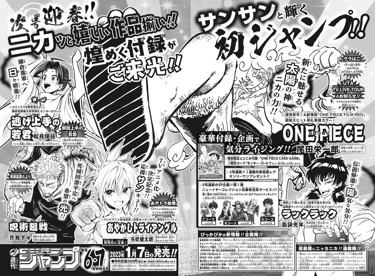 Shonen Jump News On Twitter Weekly Shonen Jump Issue 6 7 Preview
