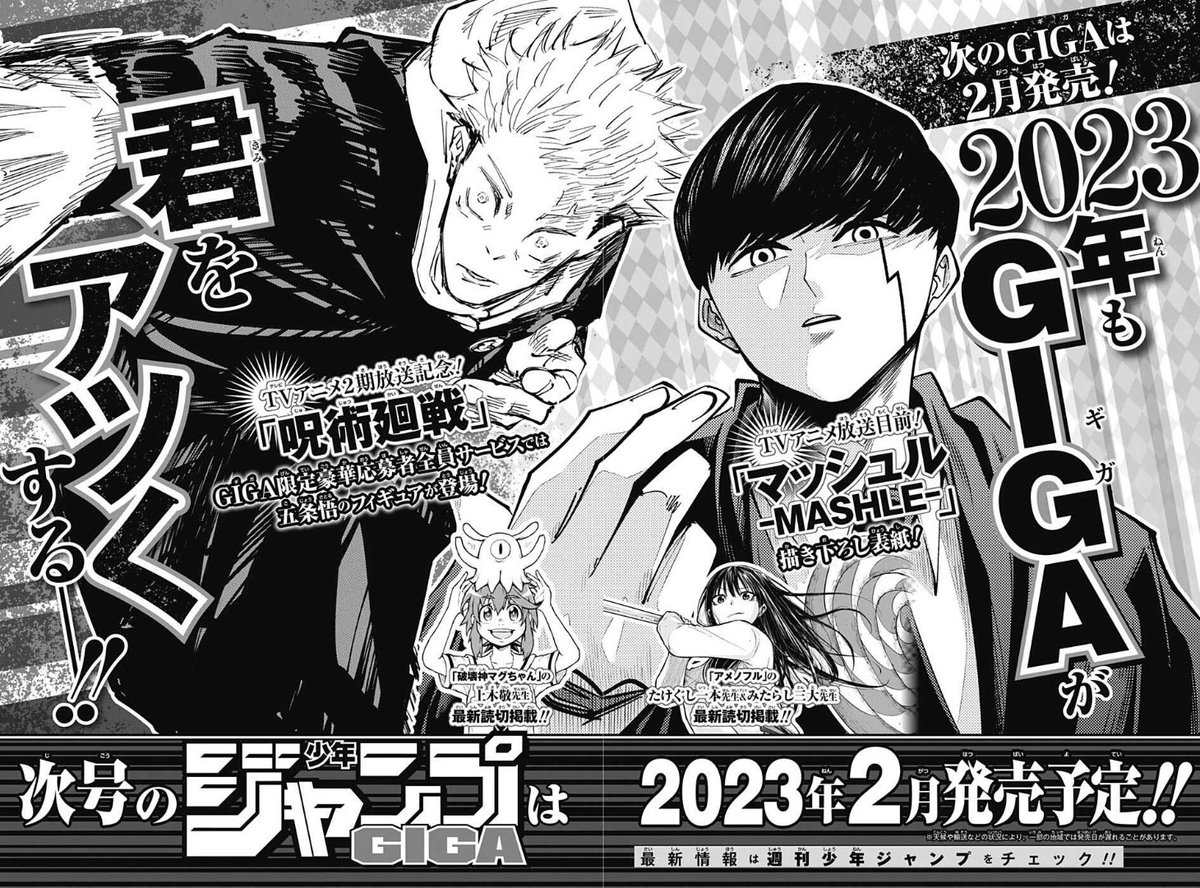 Shonen Jump News On Twitter Mashle Will Be Taking Upcoming Jump Giga