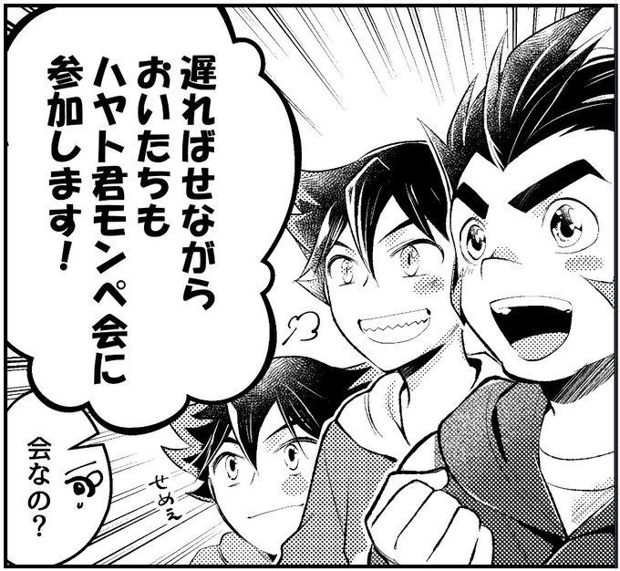 ワチャワチャ | トヲル:C106【8/16西2 う02a】 さんのマンガ | ツイコミ(仮)