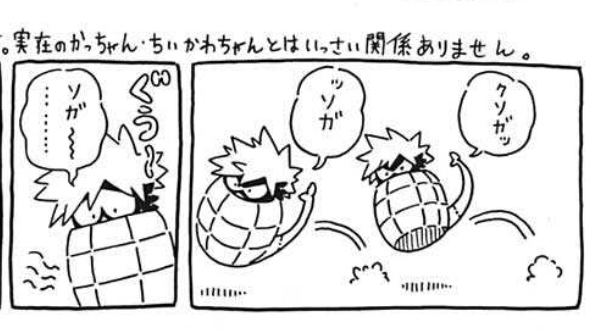 「EVERYONE PLEASE LOOK AT THE WILD 'DYNAMA」|☀️💥Roo💥 の漫画