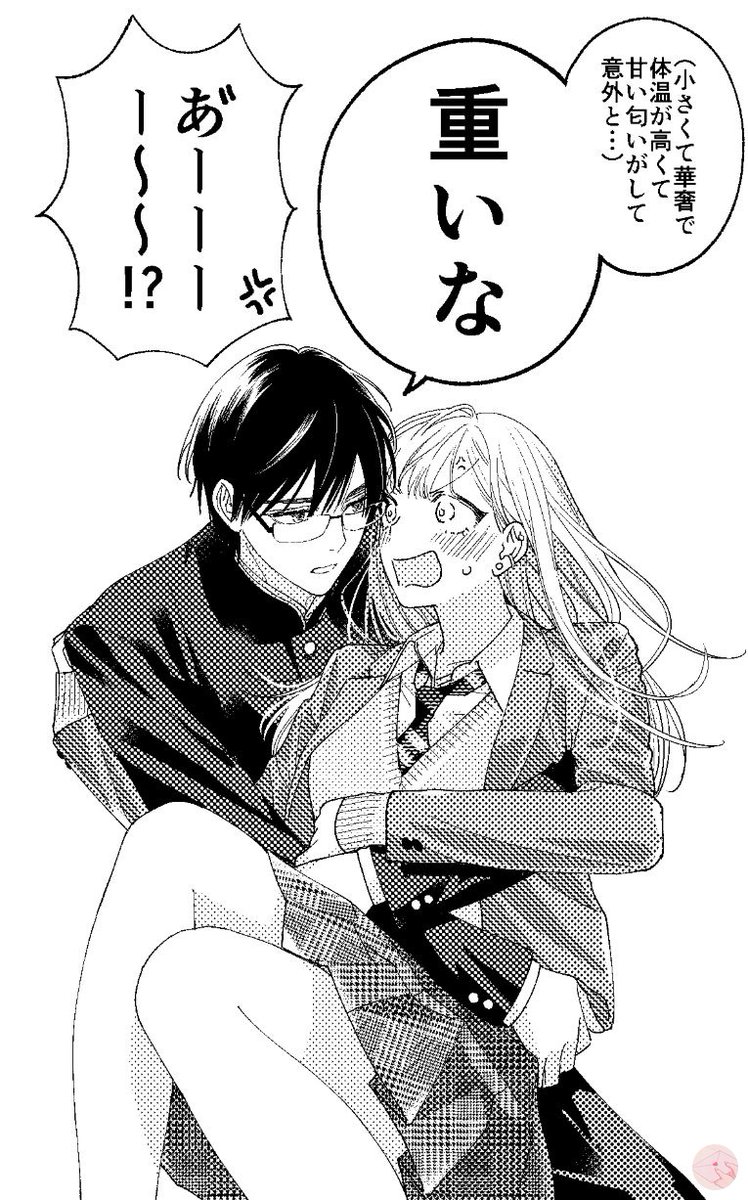 JAPANFESS TERANG on Twitter: "*jpf ada yang tau ini judul manganya apa ya gais? waktu itu lewat ...