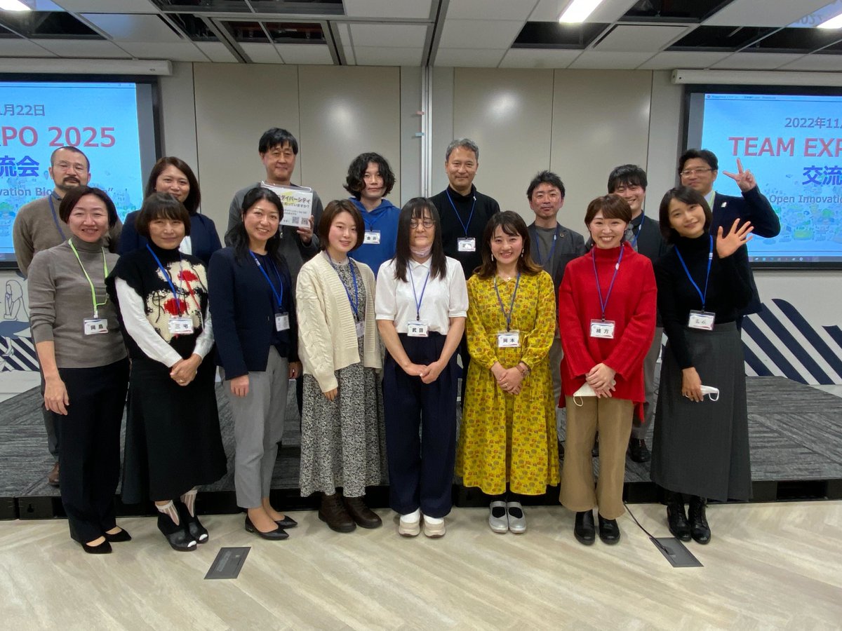 Expo2025 大阪・関西万博 on Twitter: "東京での開催も3回目を迎えた「#TEAMEXPO2025」交流会は、#共創パートナー #株式会社オカムラ関西支社 のご協力のもと11 ...