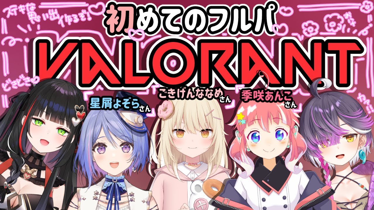 Varium -ぶいありうむっ！- on Twitter: "୨୧･････本日のVarium･････୨୧ 「おすすめ」 21時～ ルイズ・プリエール🗡 21時～ 月宵あび🌙🌌 22時～ 涼 ...