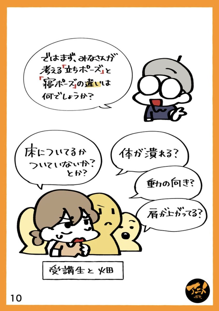 「アニメ私塾素体集①200体収録基礎ポーズ編 https://t.co/O6MGikmyN9 アニメ私塾ポーズ集① 1」アニメ私塾の漫画