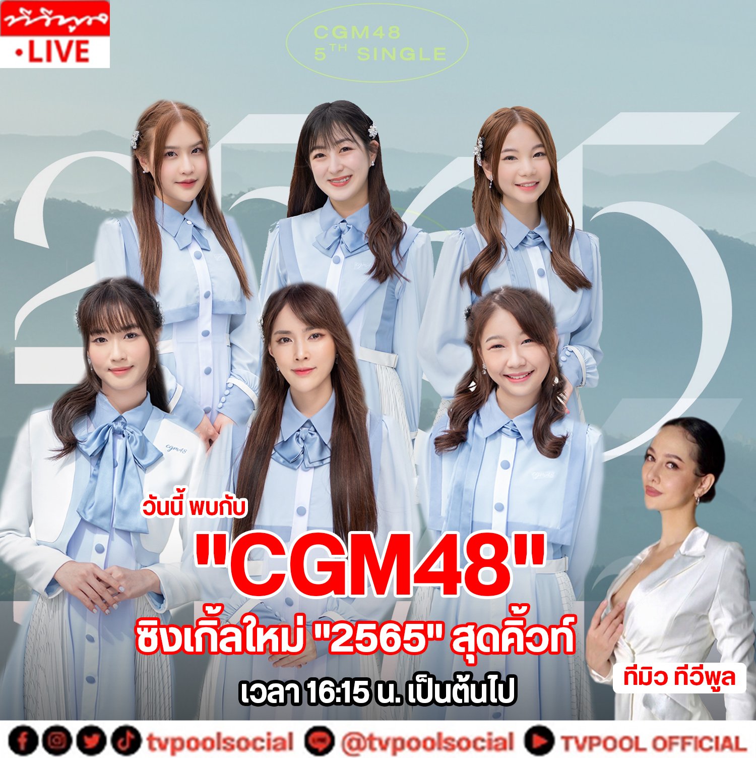 TVPOOL SOCIAL (@tvpoolsocial) / Twitter